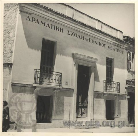 Ιστορική Αναδρομή - Δραματική Σχολή Εθνικού Θεάτρου